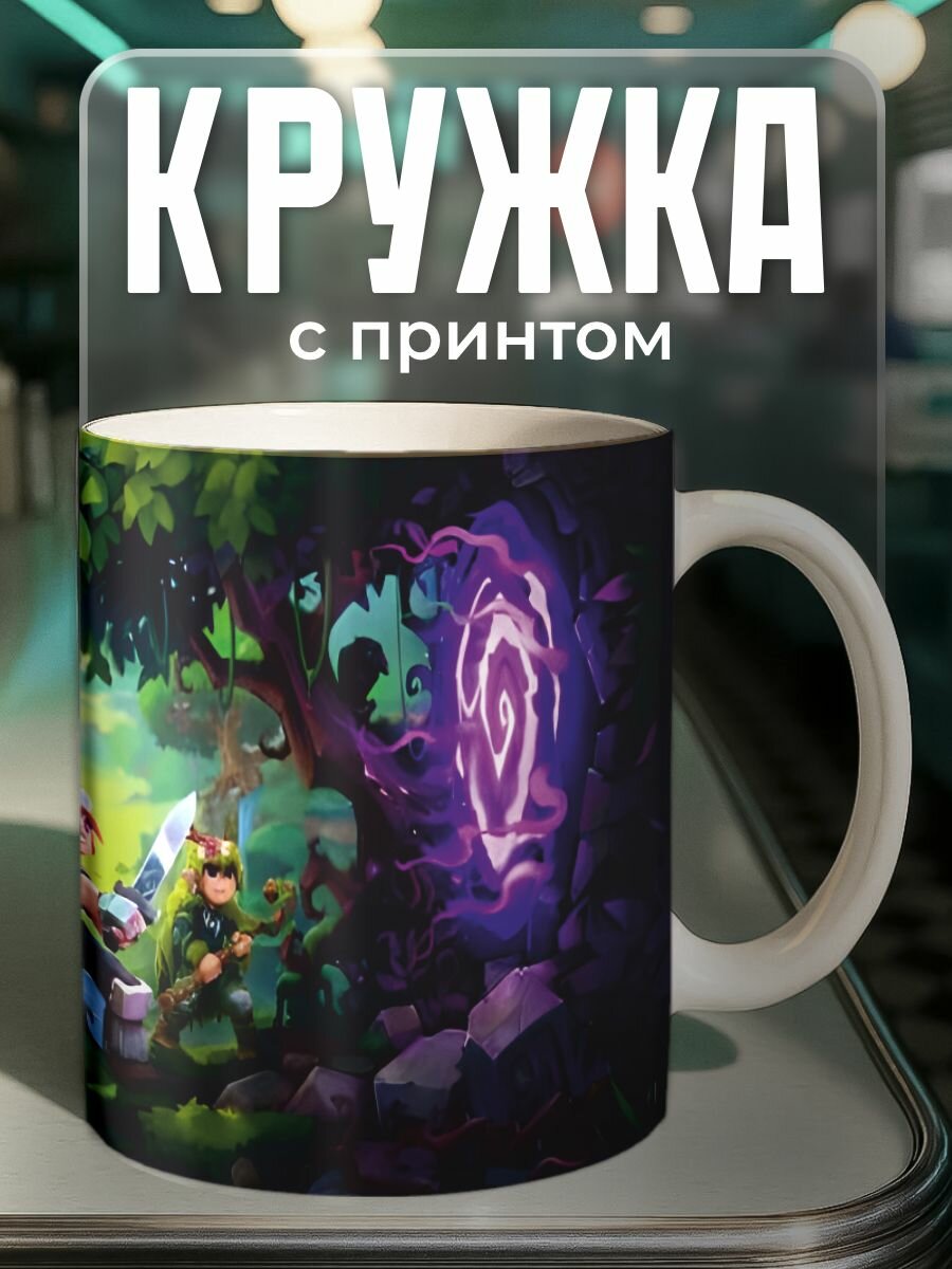 Кружка с принтом Hytale - Компьютерная игра