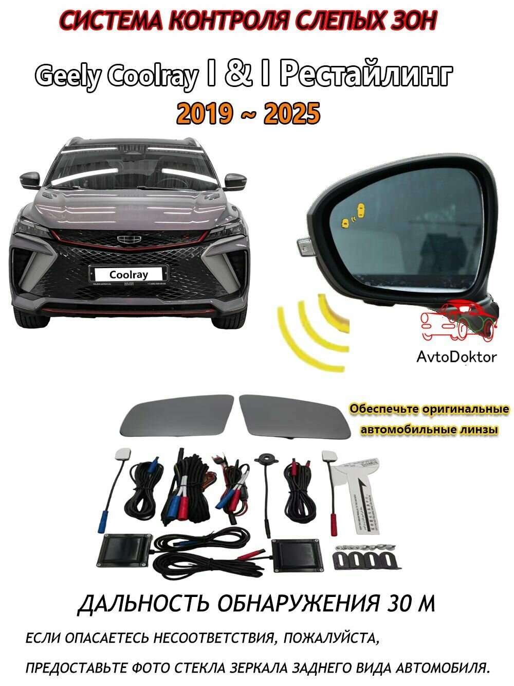 Geely coolray Универсальная система обнаружения слепых зон, позволяющая автомобилю безопасно менять полосу движения по горизонтали и вертикали
