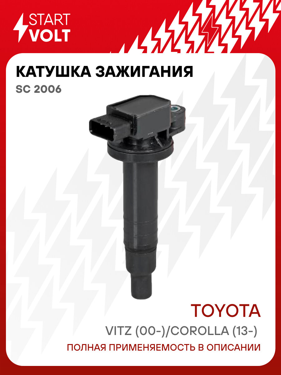Катушка зажигания для автомобилей Toyota Vitz (00-)/Corolla (13-) 1.0i/1.5i SC 2006 StartVolt