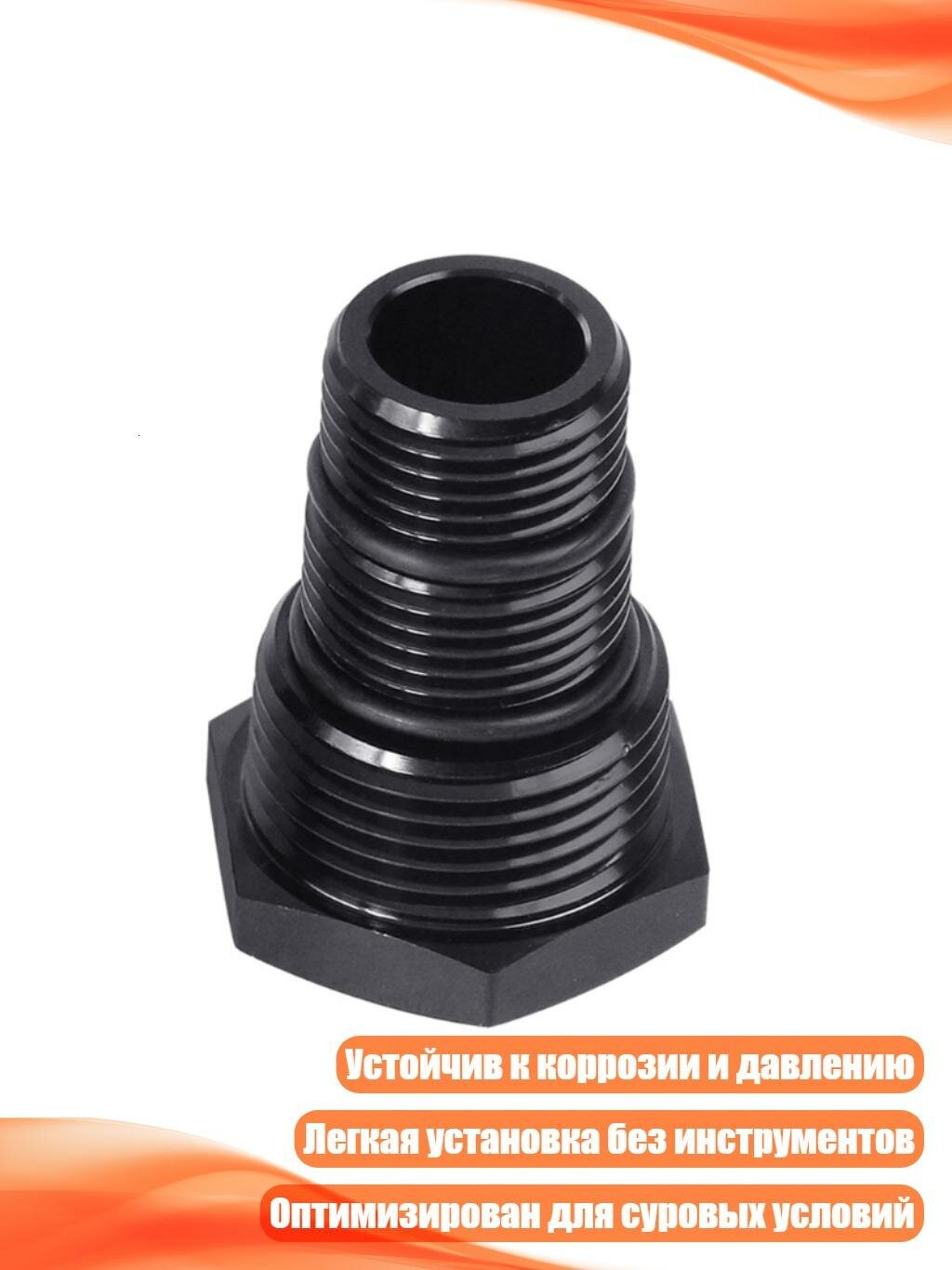 Адаптер алюминиевый для масляного фильтра, 24 пикап