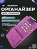 Аксессуары для груминга