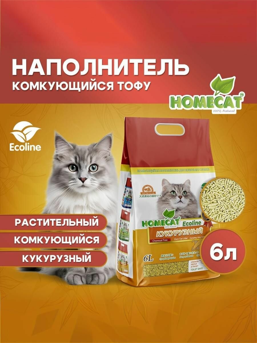 Homecat Наполнитель Растительный Комкующийся Тофу Кукурузный 6 литров