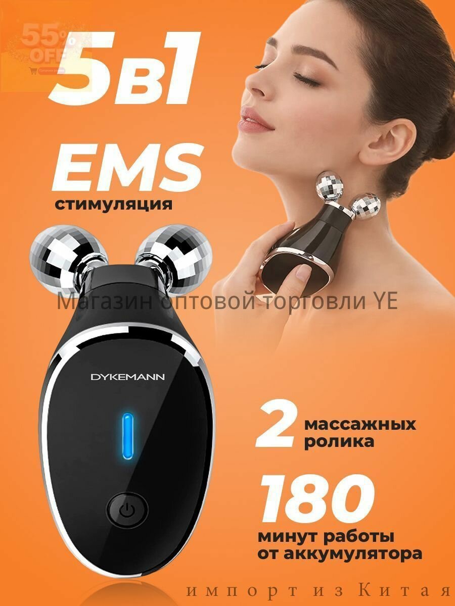 Массажер электрическийxc