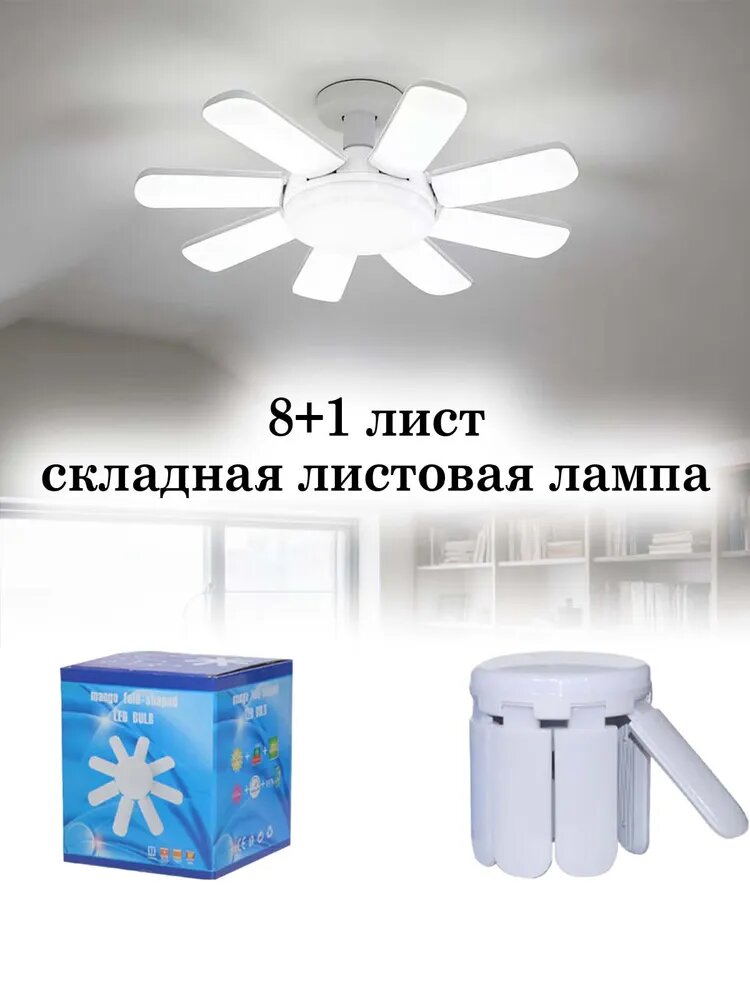 Лампочка складная листовая, Цоколь: E27, 200 Вт, 1 шт.
