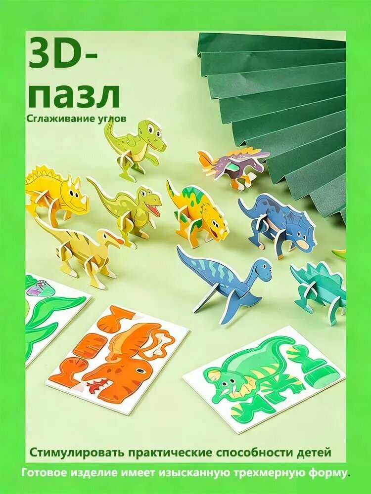 3D-пазл, детские творческие игрушки своими руками