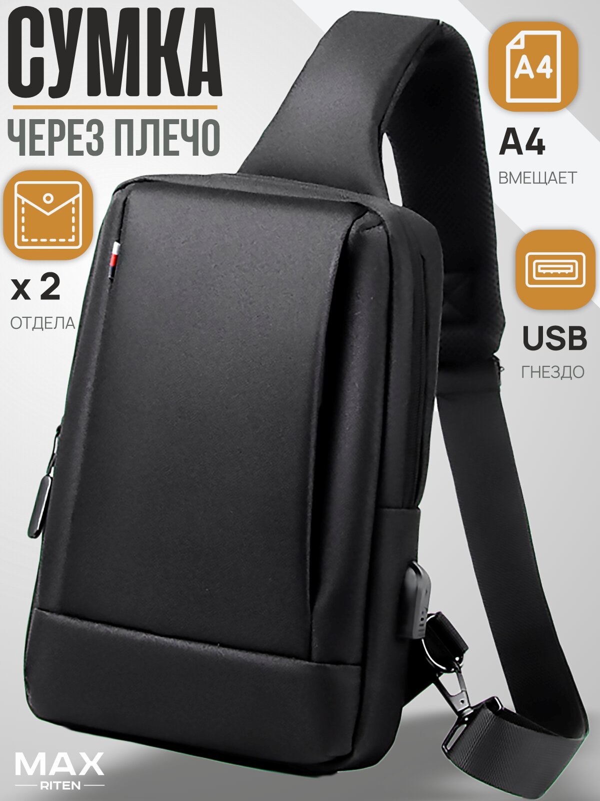 Сумка кросс-боди