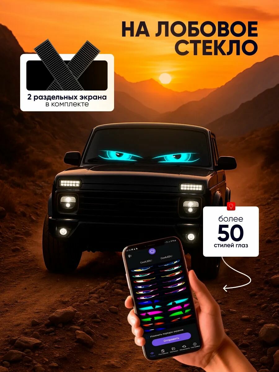 Комплект подсветки для автомобиля