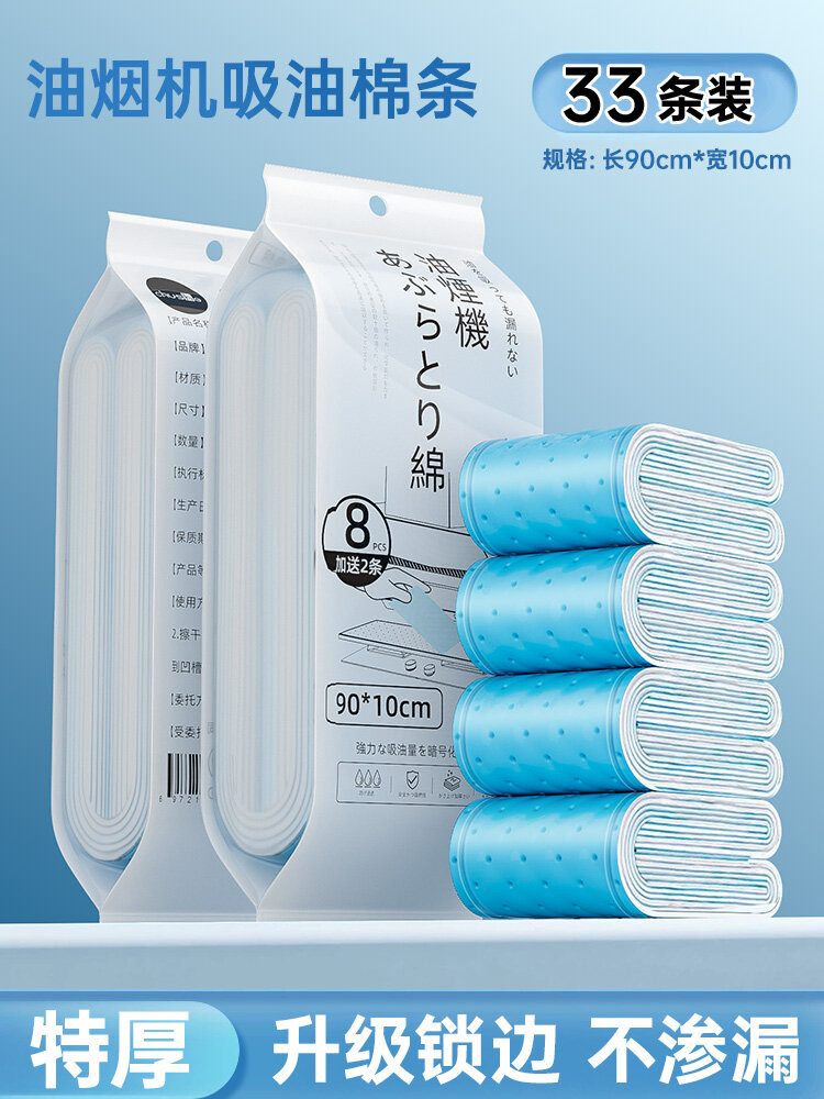 Всепогодная маслопоглощающая хлопковая полоска для вытяжки, универсальная фильтрующая сетка, поддон для масла, маслобокс, специальная утолщенная маслопоглощающая подложка, бумага для поглощения масла