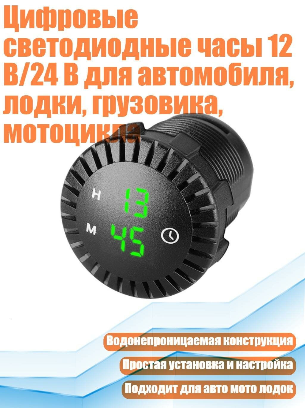 Цифровые светодиодные часы 12 В/24 В для автомобиля, лодки, грузовика, мотоцикла, Зеленый