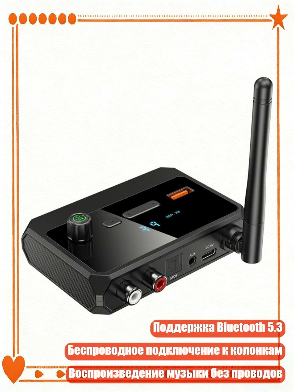 Bluetooth 5.3 аудио ресивер для авто, ТВ, ПК