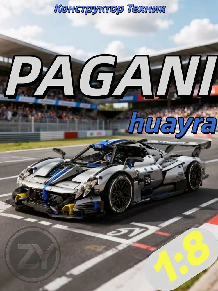 Конструктор 3D PAGANI huayra,