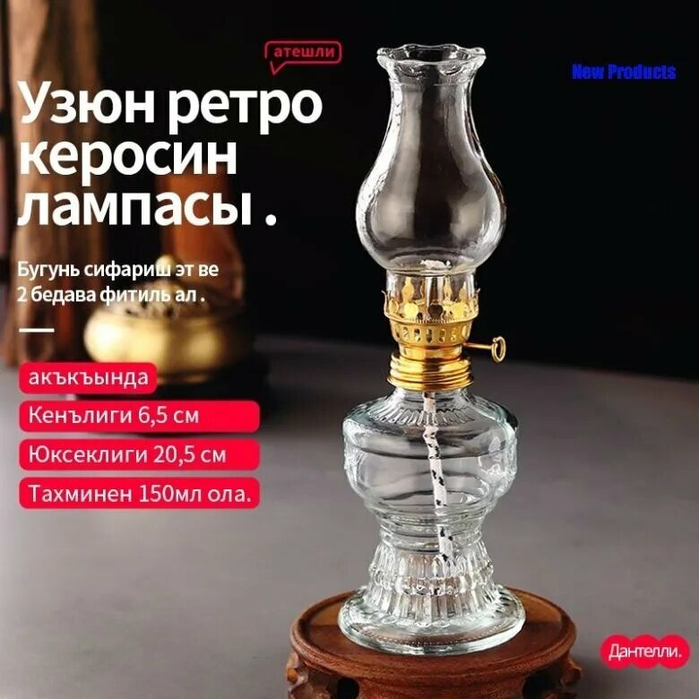 Know Easyx Ударопрочная керосиновая лампа 150 мл со стеклянным 5 см бестселлер высотой 20