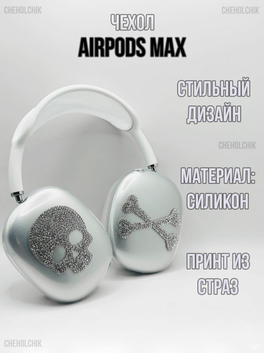Чехол для наушников — фото 1