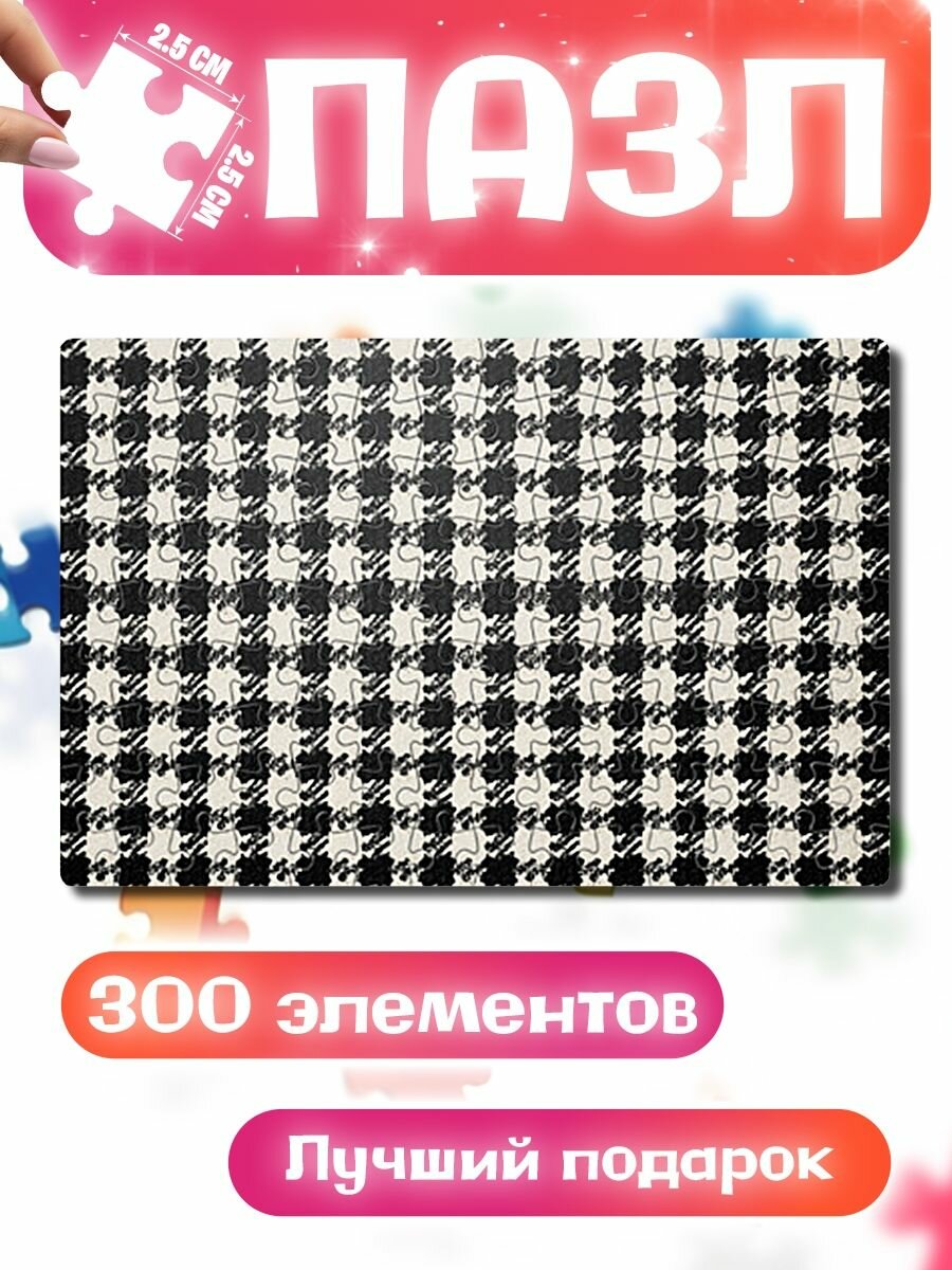 Пазлы для детей и взрослых Черно белая гусиная лапка