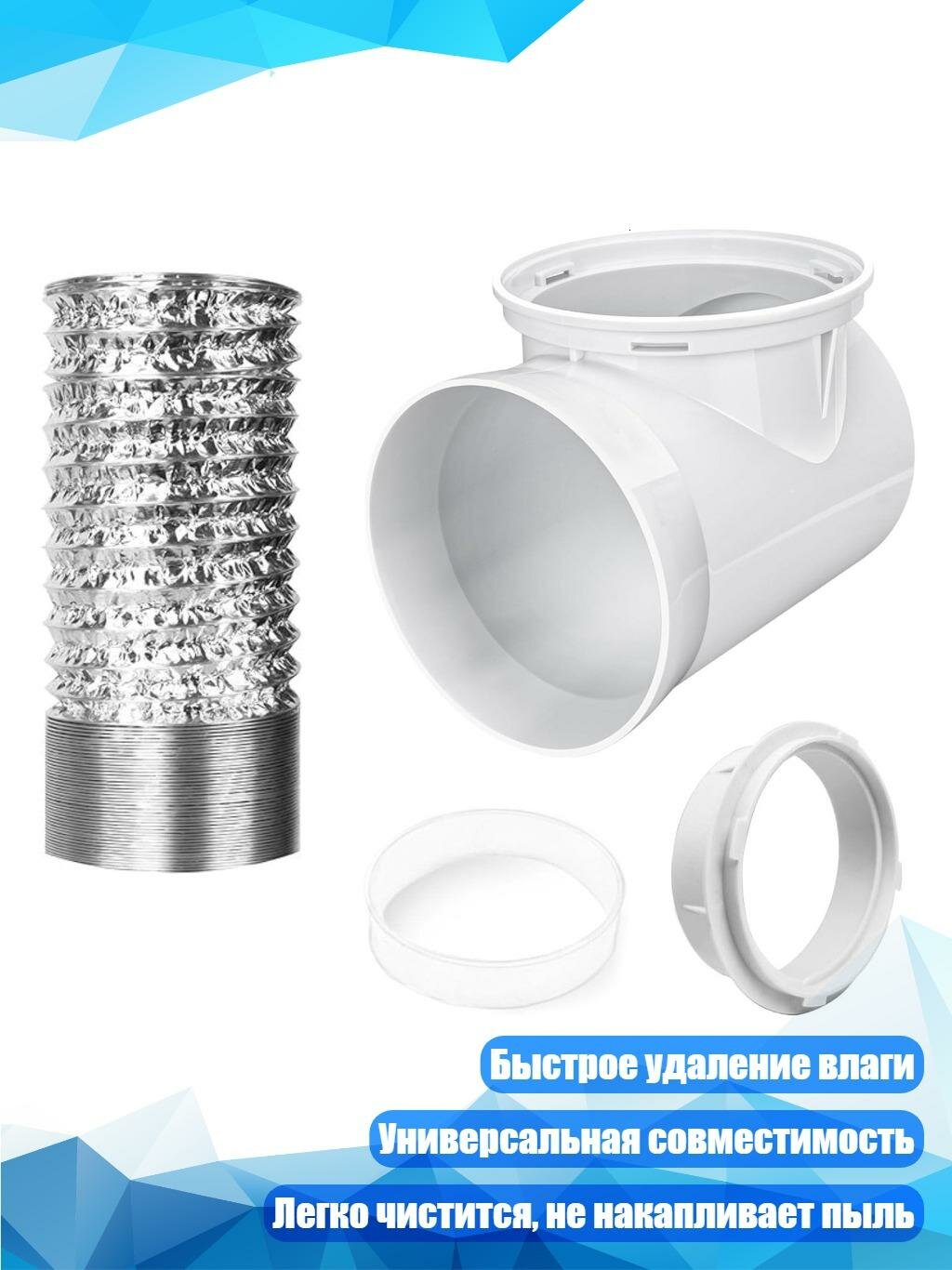 Гофра для вентиляции сушилки, 90 градусов, No. 2