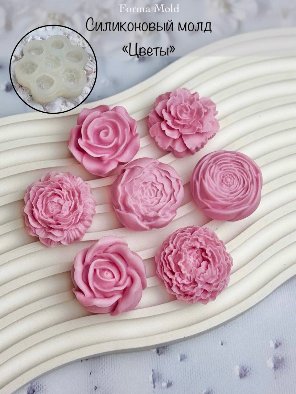 Силиконовый молд "Цветы", форма для шоколада, мыла, воска и эпоксидной смолы