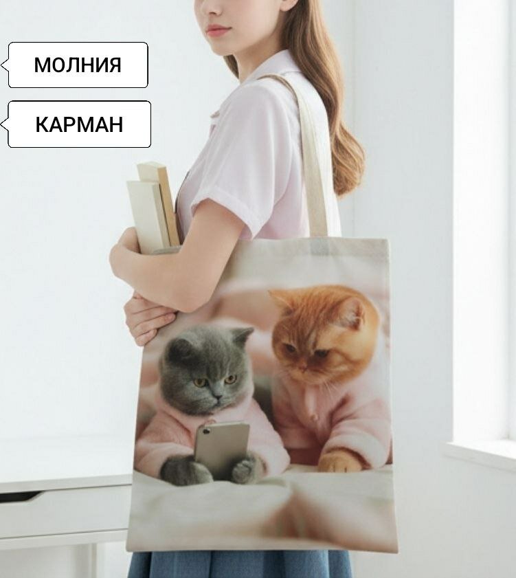 Сумка шоппер