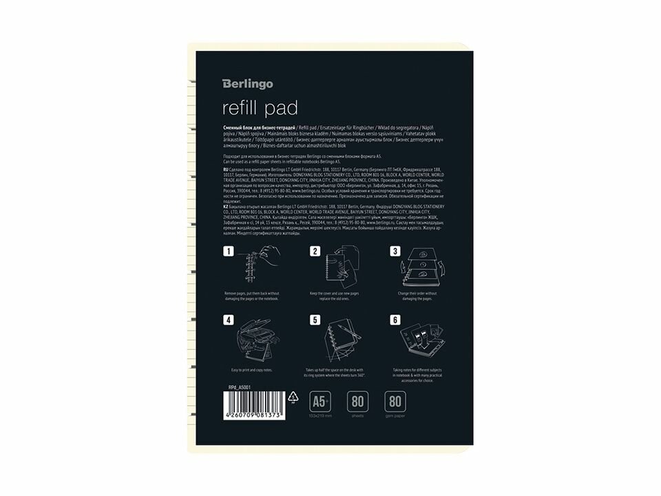 5 шт Сменный блок для бизнес-тетрадей Berlingo 80л. А5, белый