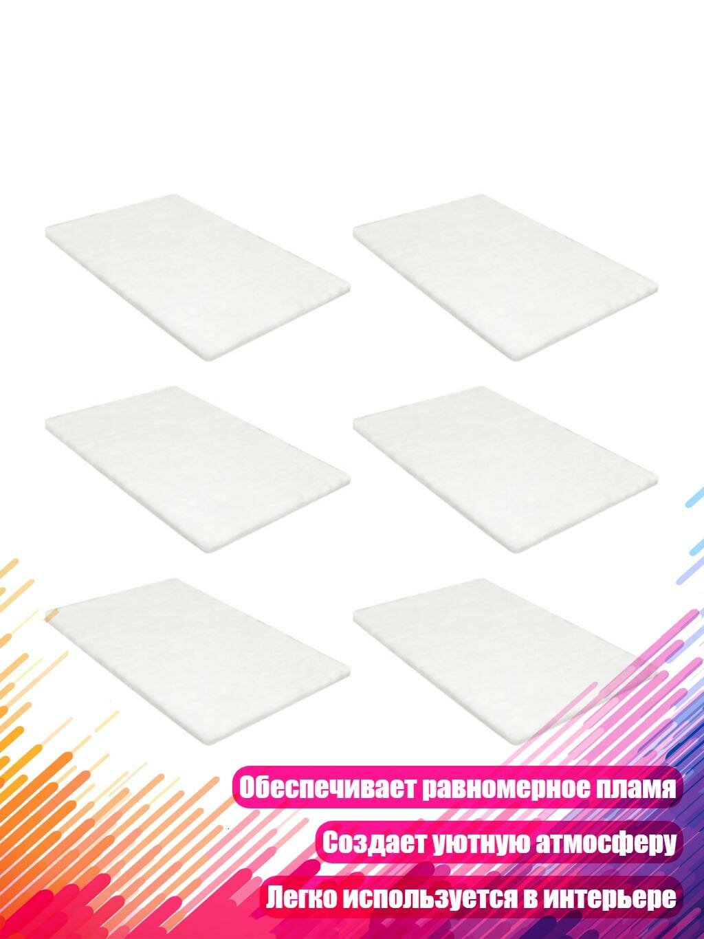 Керамическая вата для настольного кострища 12x8 дюймов, C