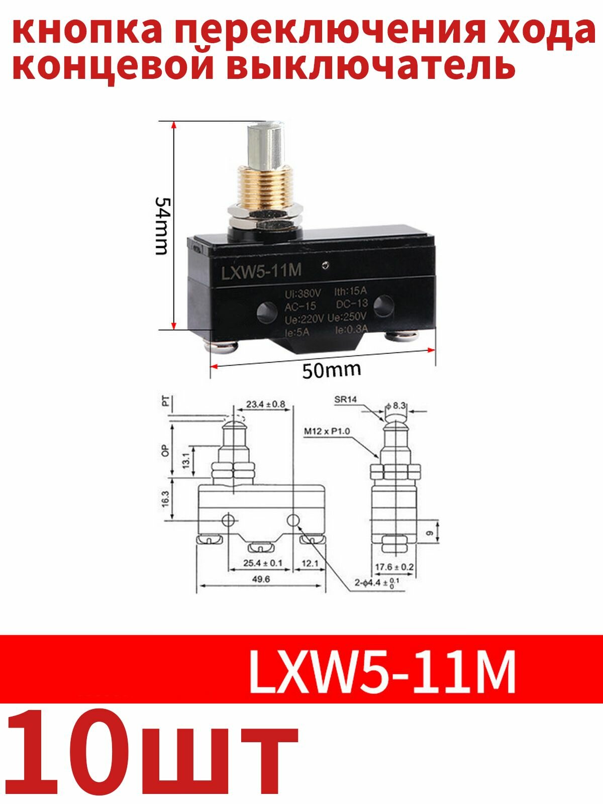 JINGLIAN 10шт, LXW5-11M медные контакты (250B) Выключатель концевой , Микровыключатель, кнопка переключения хода