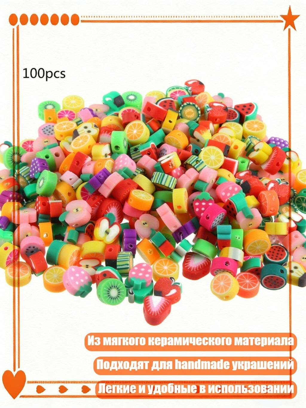 Фруктовые бусины "Клубника", 100 шт, для изготовления украшений