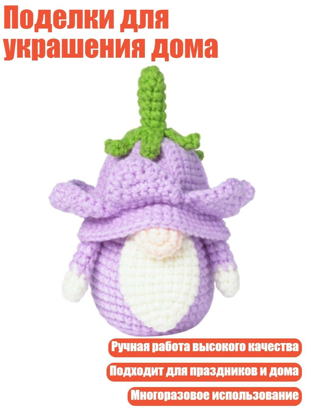 Поделки для украшения дома, цветочная фея фиолетового цвета