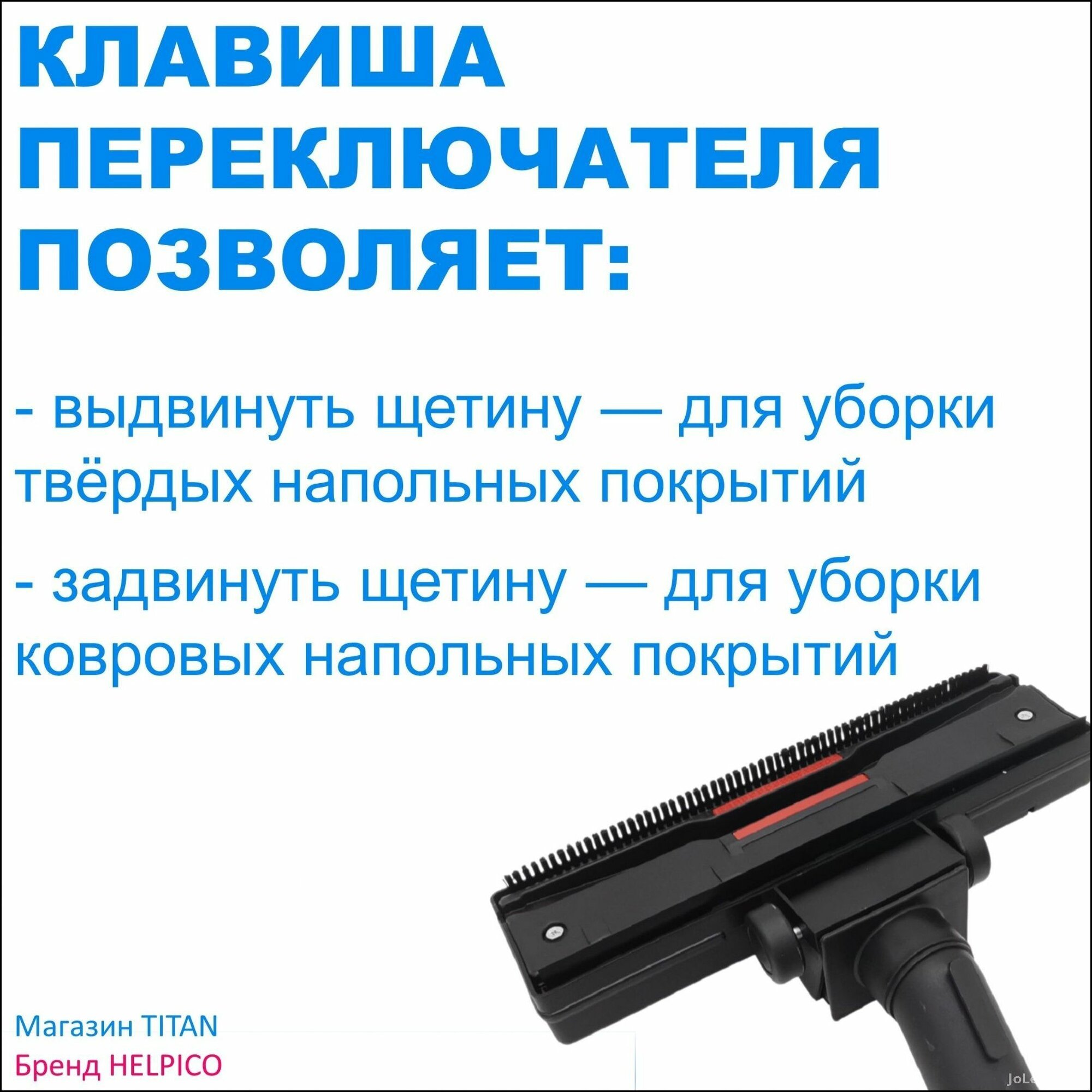 Эксклюзивный адаптер для уборки