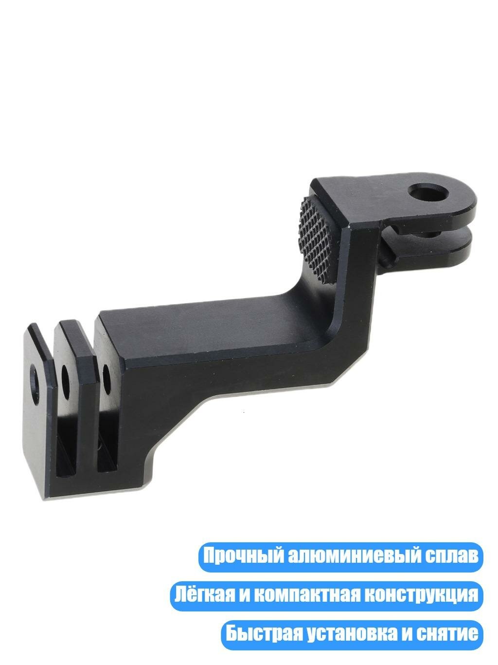 L-образный кронштейн для камеры, Переходный кронштейн