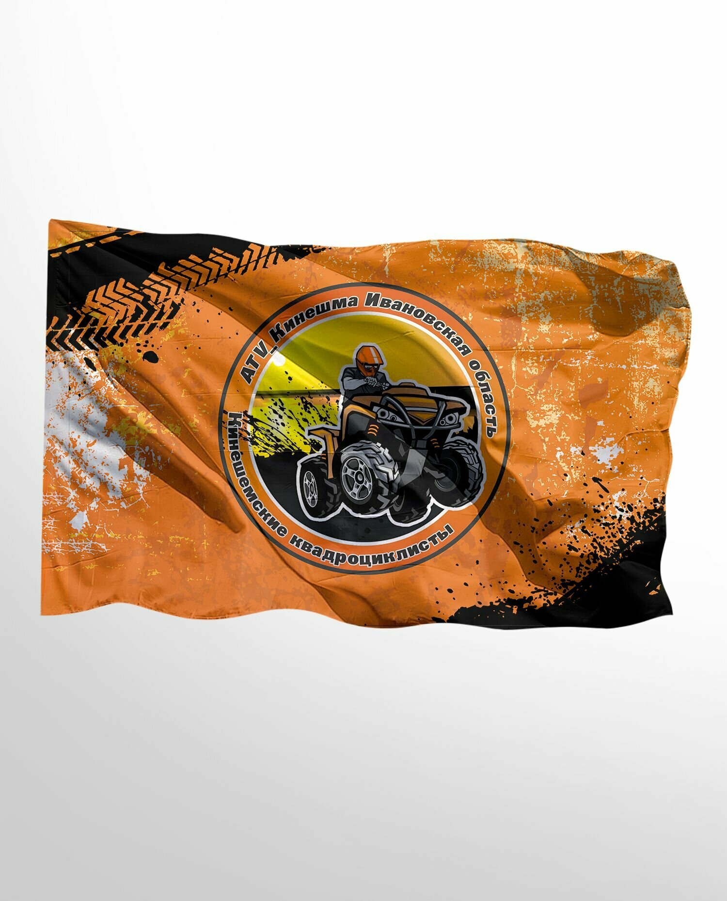 Двухсторонний флаг ATV Кинешма Ивановская область Кинешемские квадроциклисты, 70х105 см на блэкауте