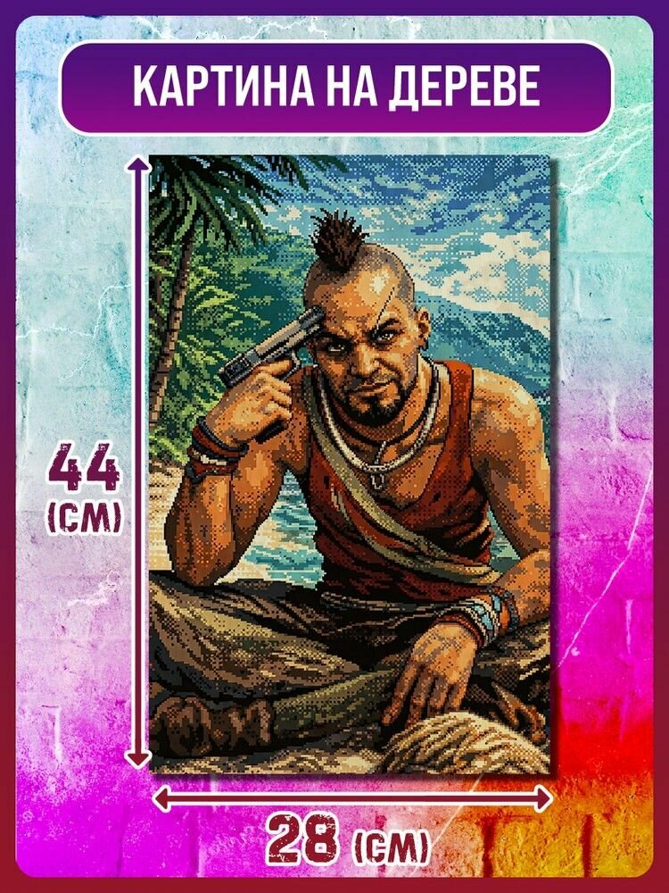 Картина интерьерная на дереве игра Far Cry 3 (Ваас Монтенегро, ретро, пиксель арт, 16 bit) - 52512196