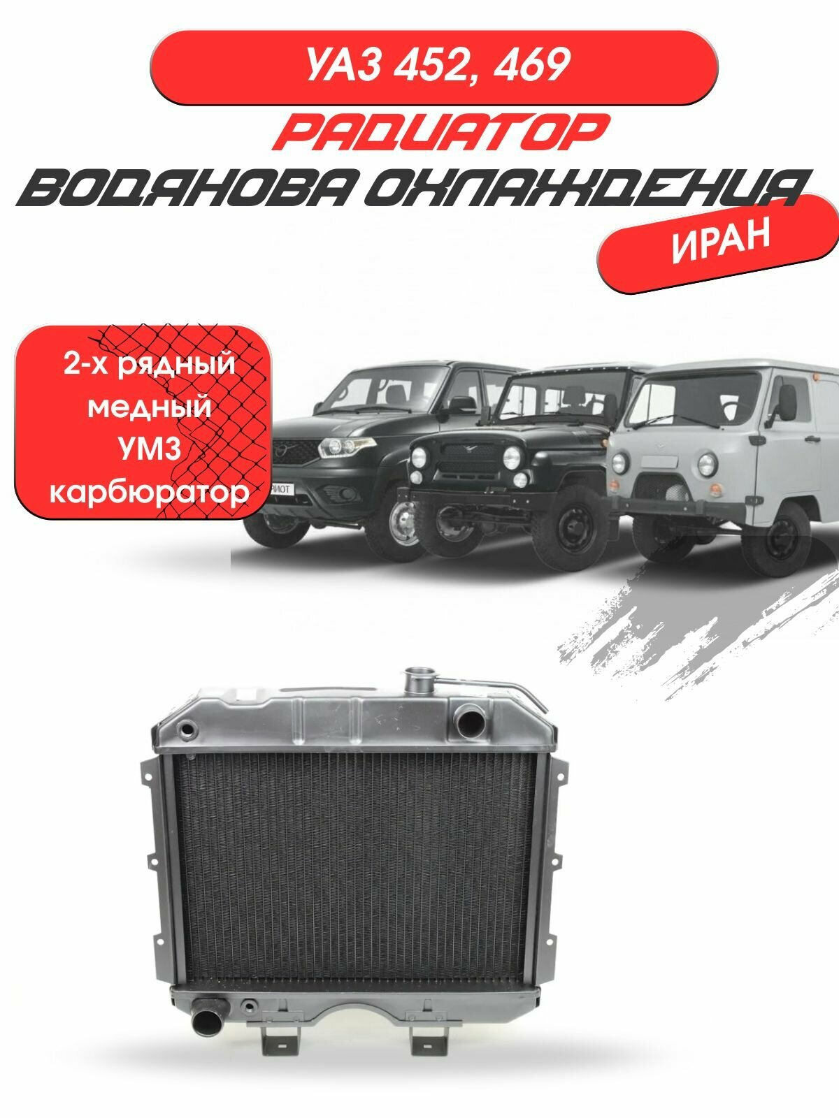 Радиатор водяного охлаждения 2-х рядный (стамос) медный