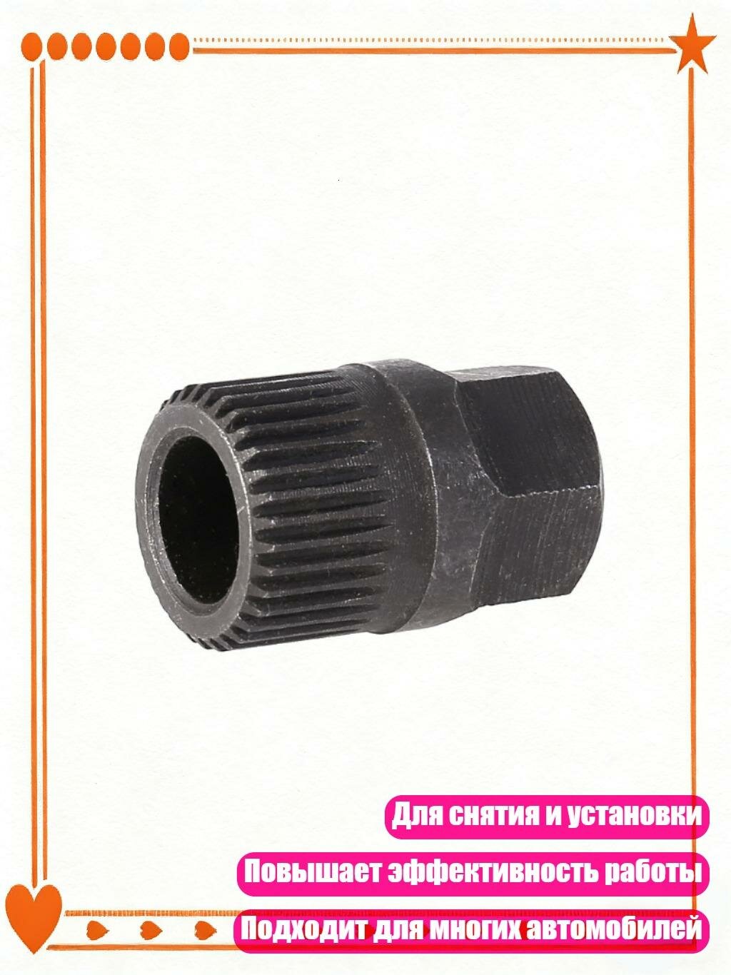 Съемник шкива генератора с муфтой свободного хода, Черный