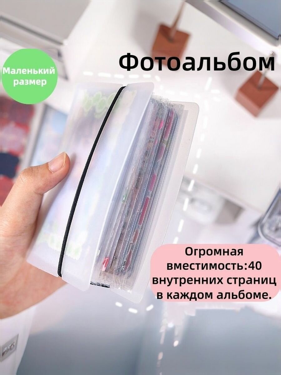 Фотоальбом Вместительный альбом на 40 страниц для фото, заметок и открыток. малый размер