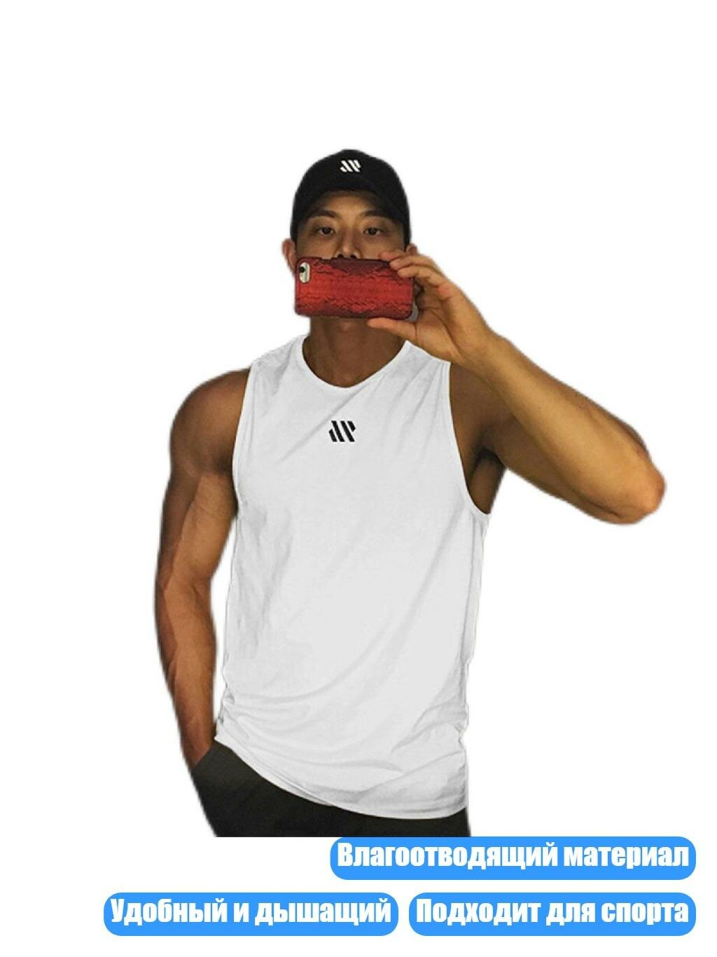 Мужская спортивная майка без рукавов, Белый - XXL