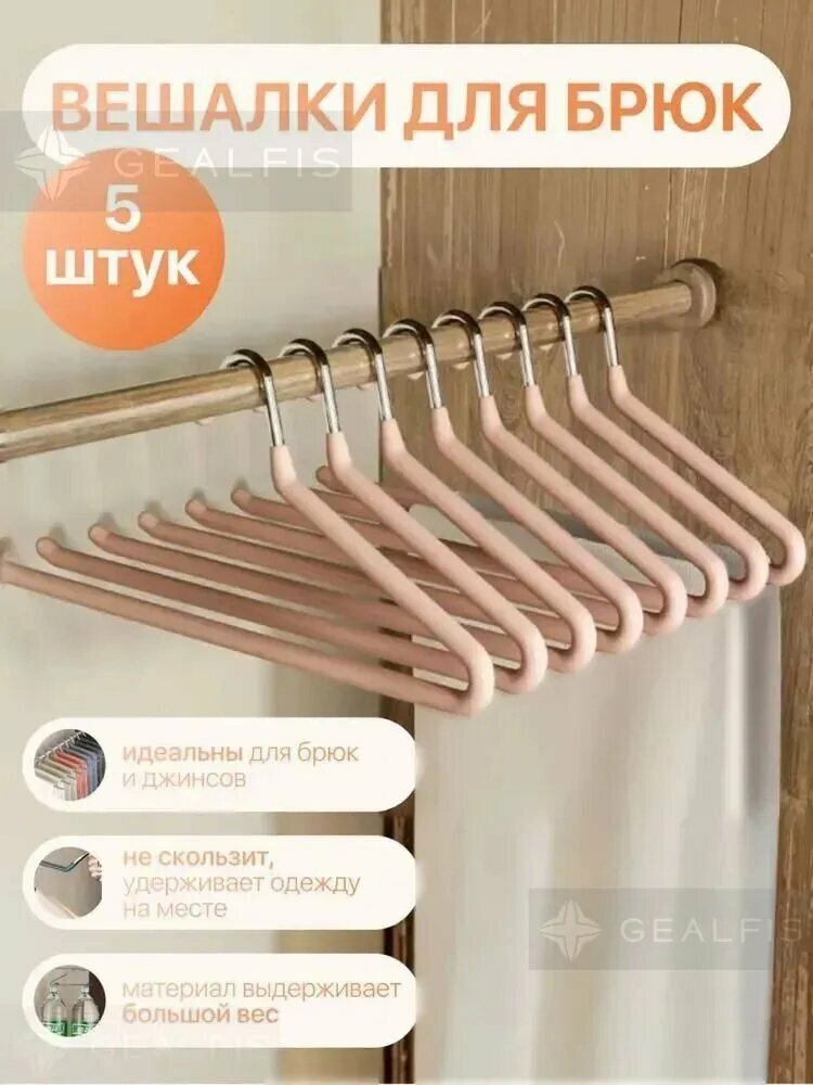 Вешалка плечики, 35.1 см, 5 шт