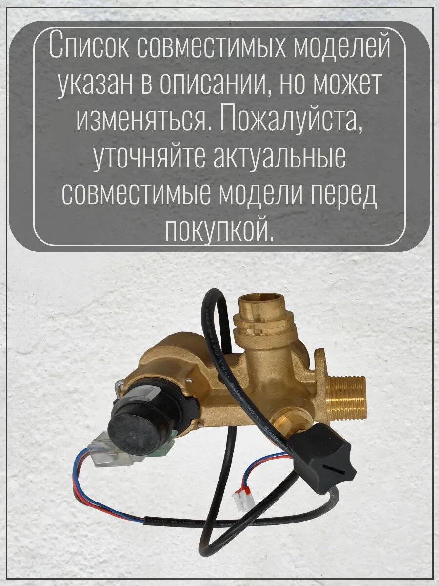 Блок входа воды — фото 1