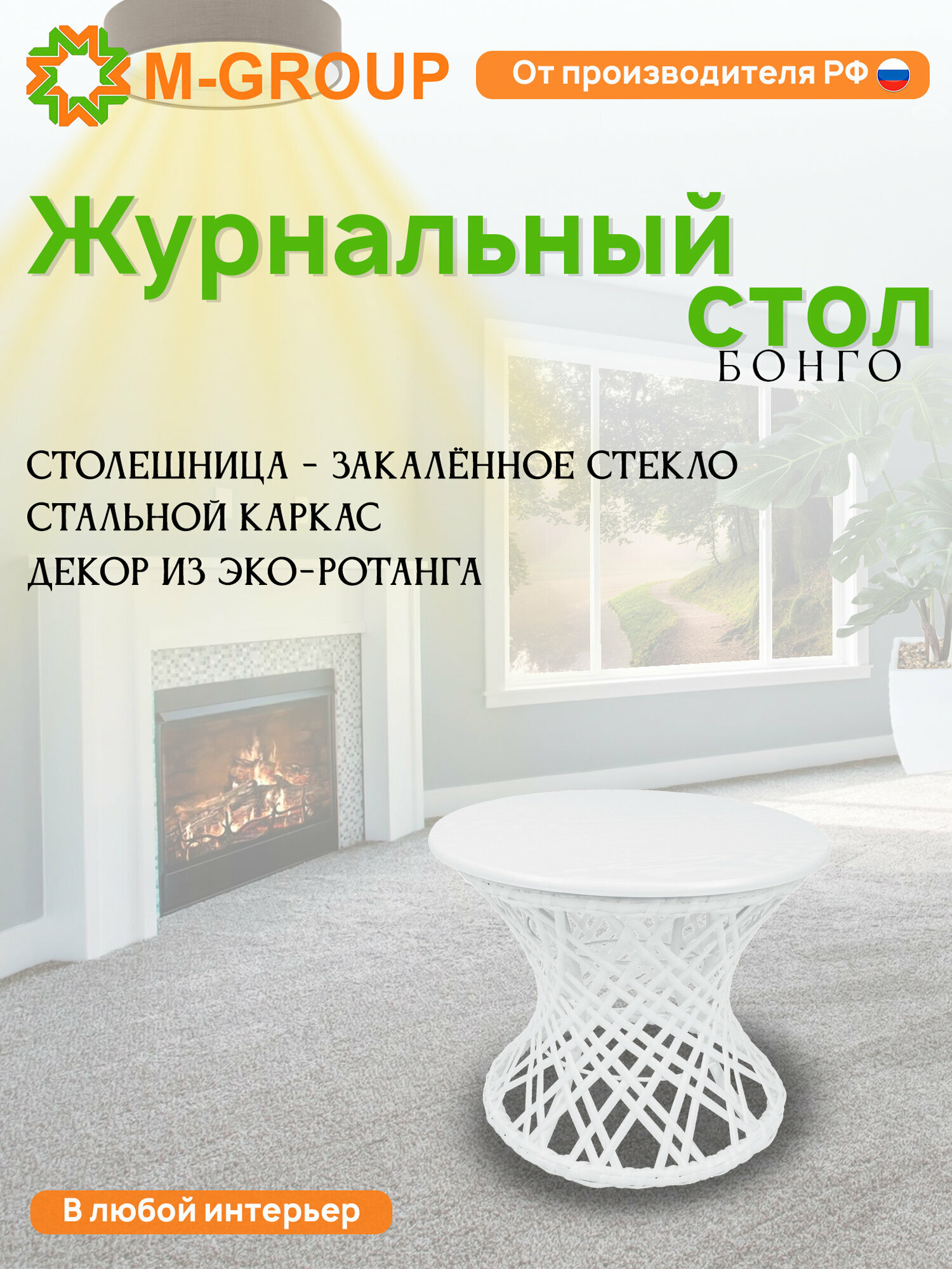 Стол Бонго мини со стеклом, белый, 0,40 м