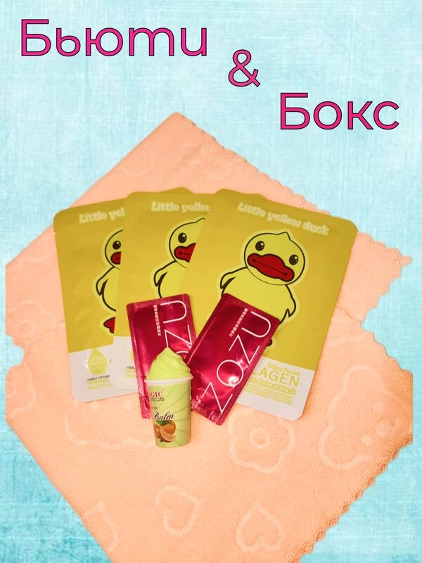 Подарочный набор косметики для девушки, женщины, девочек "Бьюти Бокс" Новый год, маски