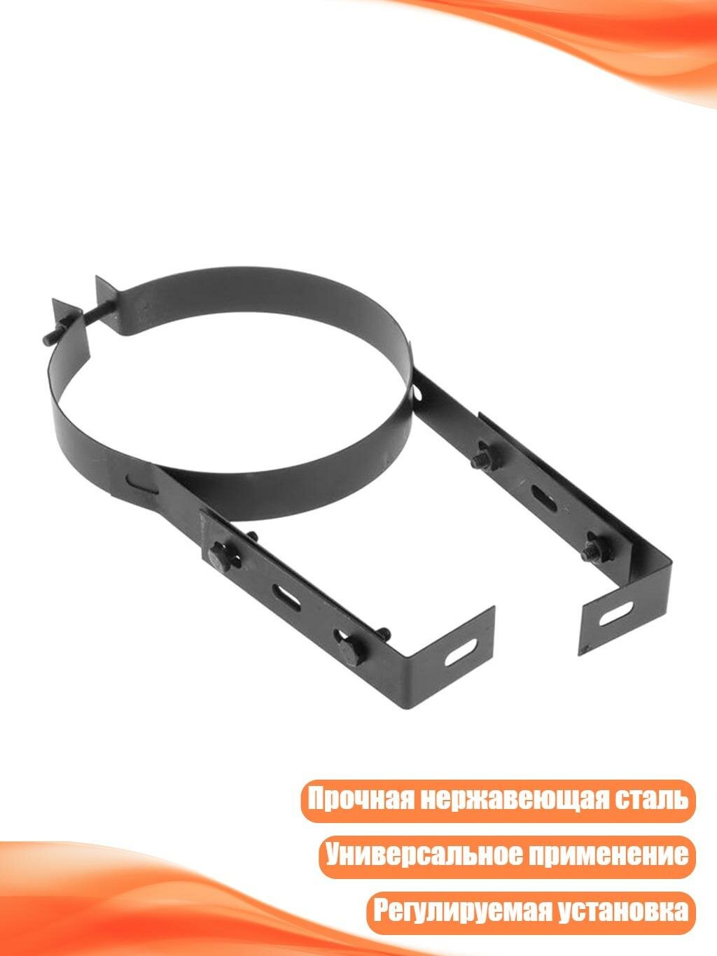 Зажимы для дымоходных труб, 15cm