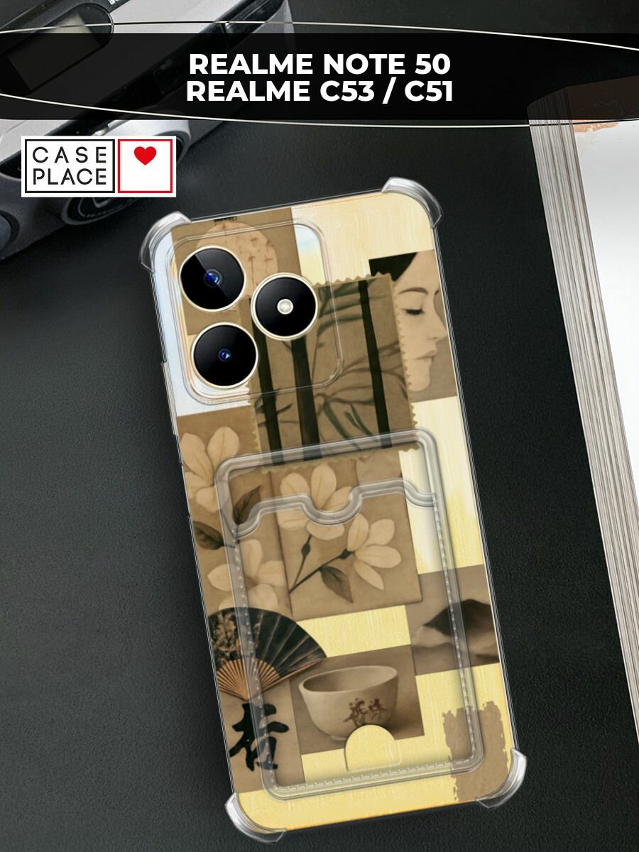 Чехол на Realme C53/C51/Note 50 (Реалми С53/С51/Нот 50) с картой и принтом Японские марки сепия