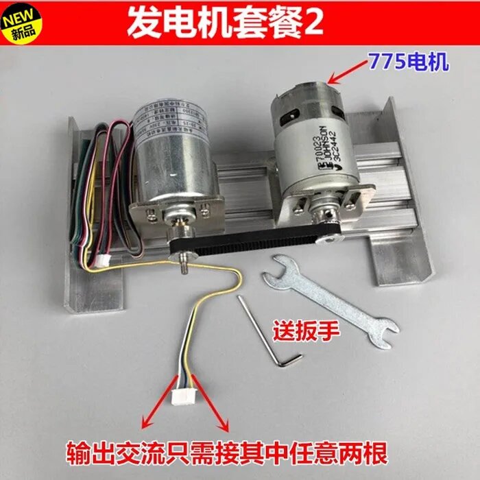Высоковольтный бесщеточный двигатель 775 C