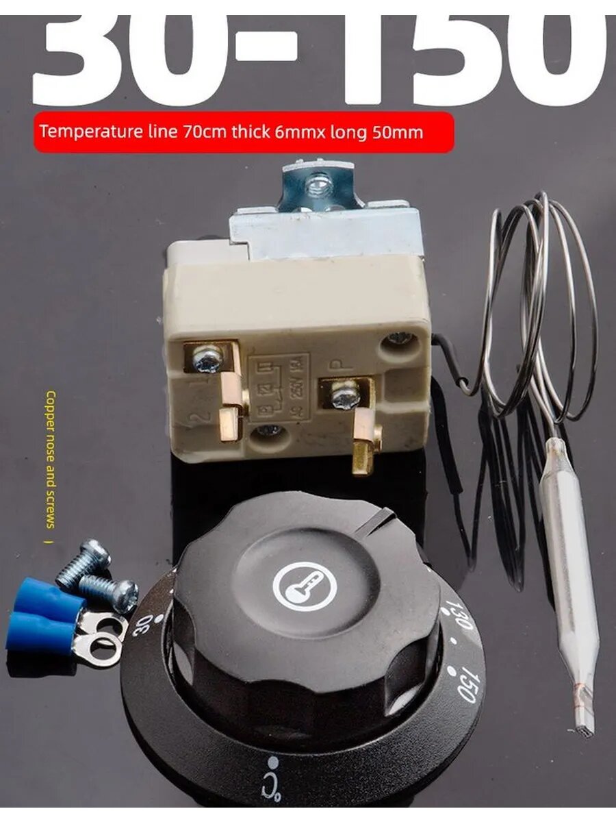 Термостат (Белый, 30-150°C, 32A, 2 винта)