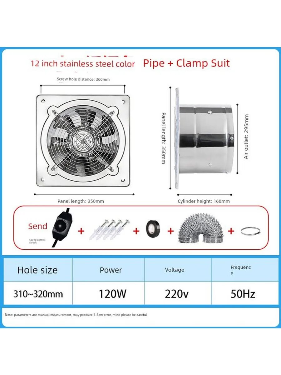 Вытяжной вентилятор 12 дюймов, 300мм, труба 3м, хомут
