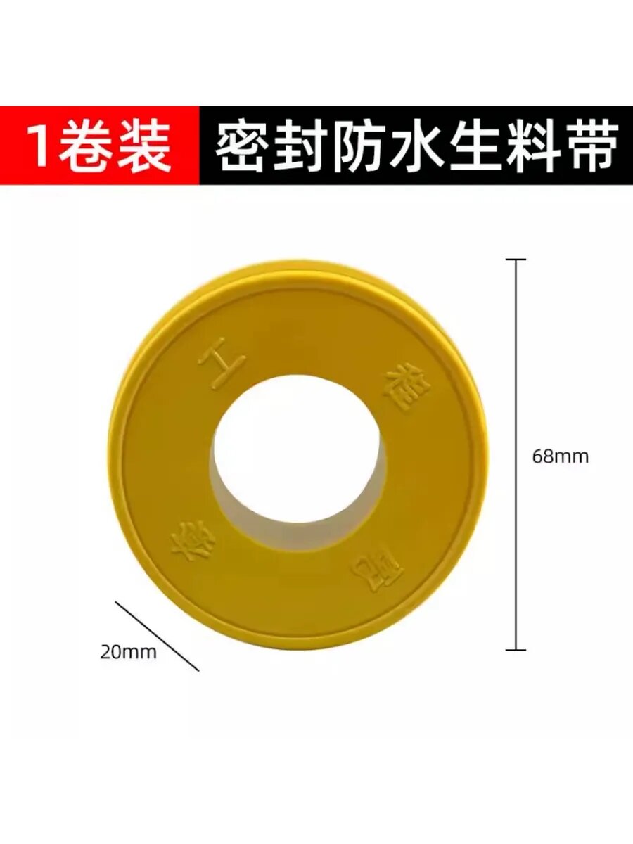 Тефлоновая лента герметичная 10мх20мм, объем 1