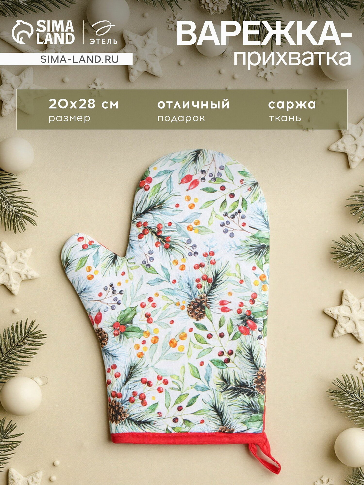 Варежка - прихватка Christmas greetings, 20x27 см, саржа, хлопок 100%, ватин 250 г/?2