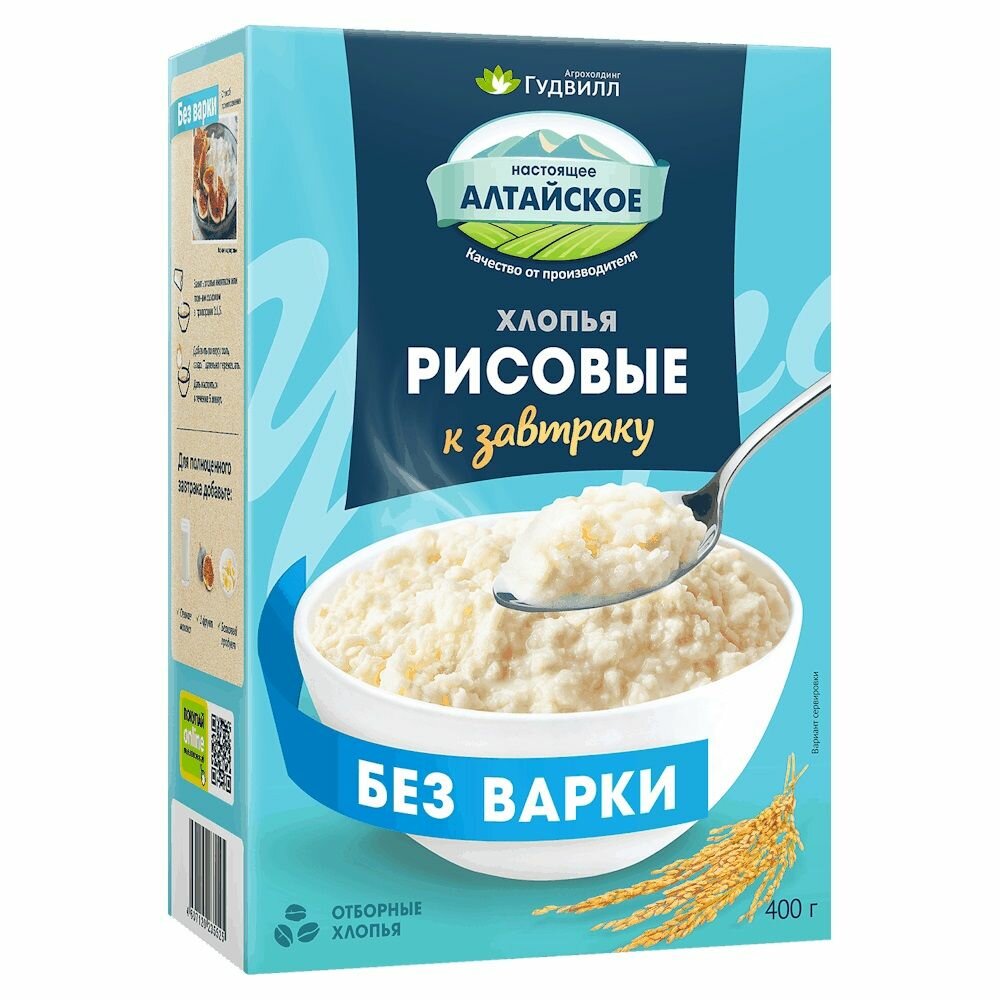 Хлопья алтайское Рисовые экстра не требуют варки к завтраку 400г