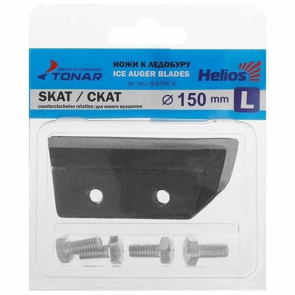 Ножи для ледобура тонар скат 150L Левое вращение (против часовой стрелки) (NLS-150L. SL)
