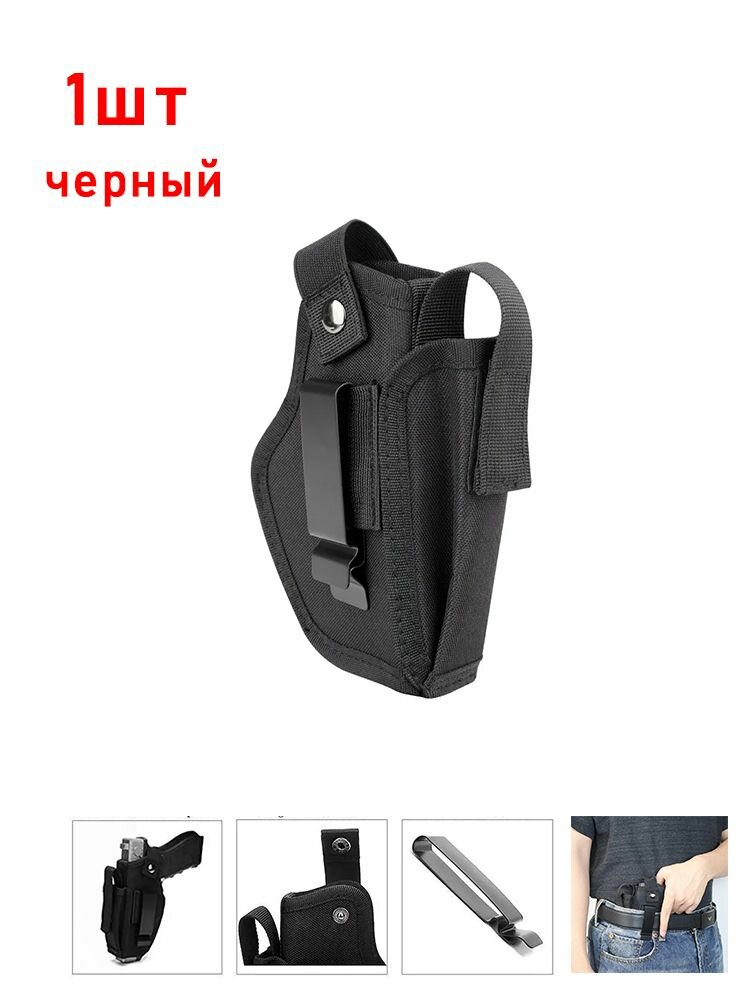 Тактическая кобура для наружного ношения, охотничий ремень, чехол для пистолета, внутренний/внешний ремень