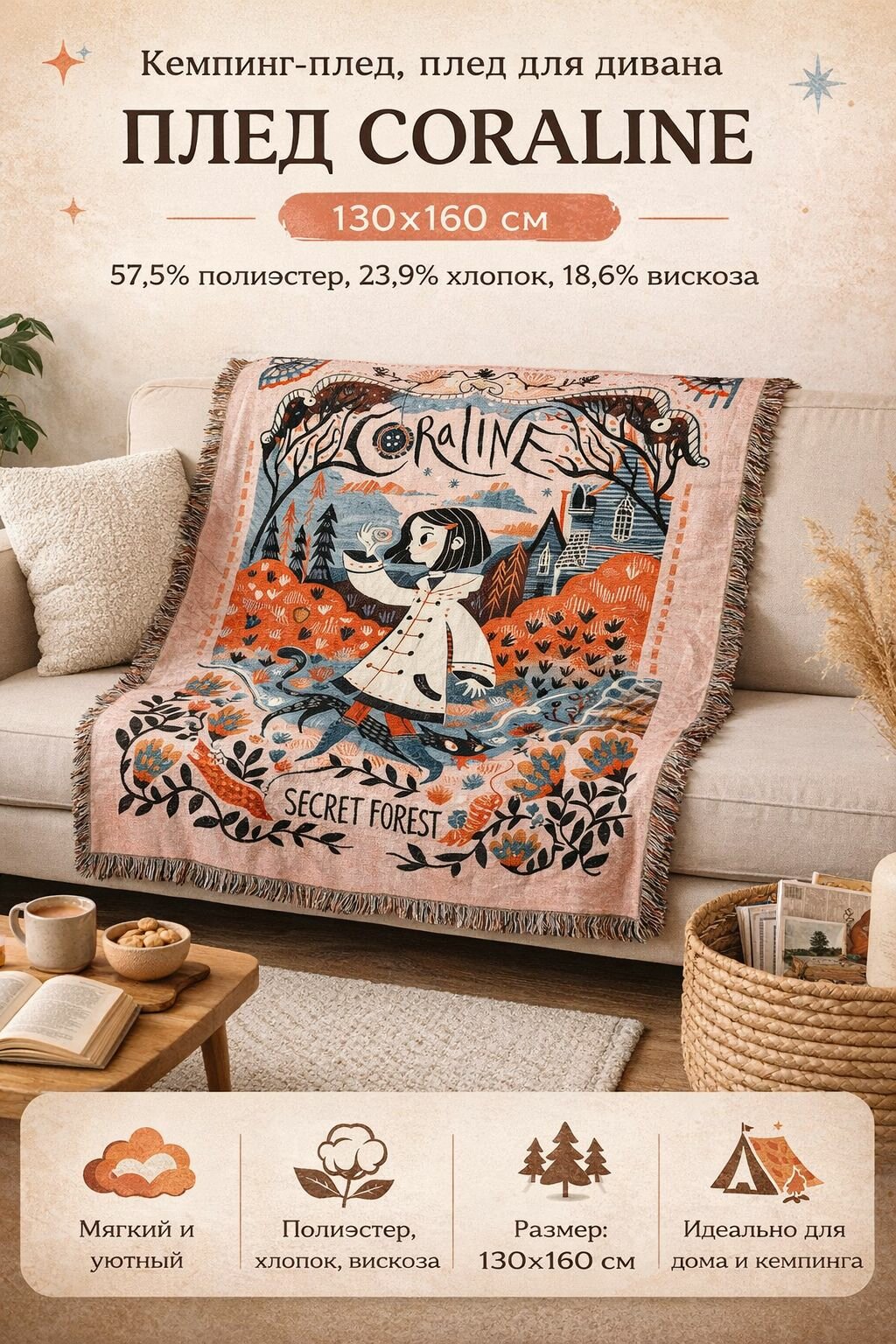 Плед жаккардовый , Софт, 130 см х 160 см