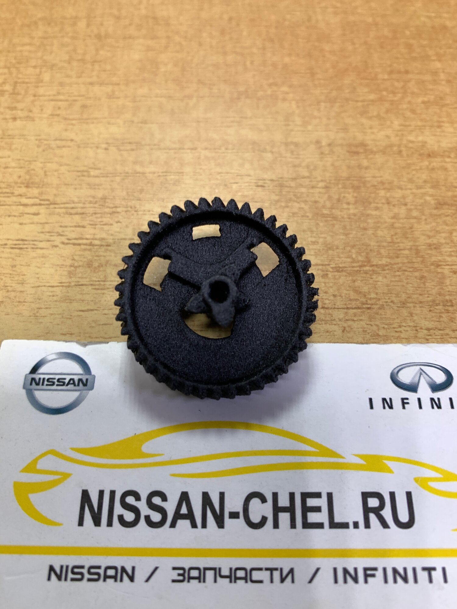 Шестерня замка дверей передних и задних NISSAN, D33.5*d3.5*Z42, 1 шт.